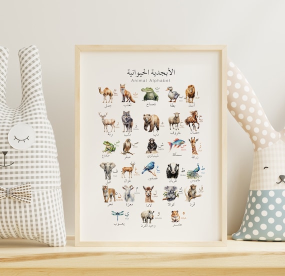 Arabic Names Animal Alphabet