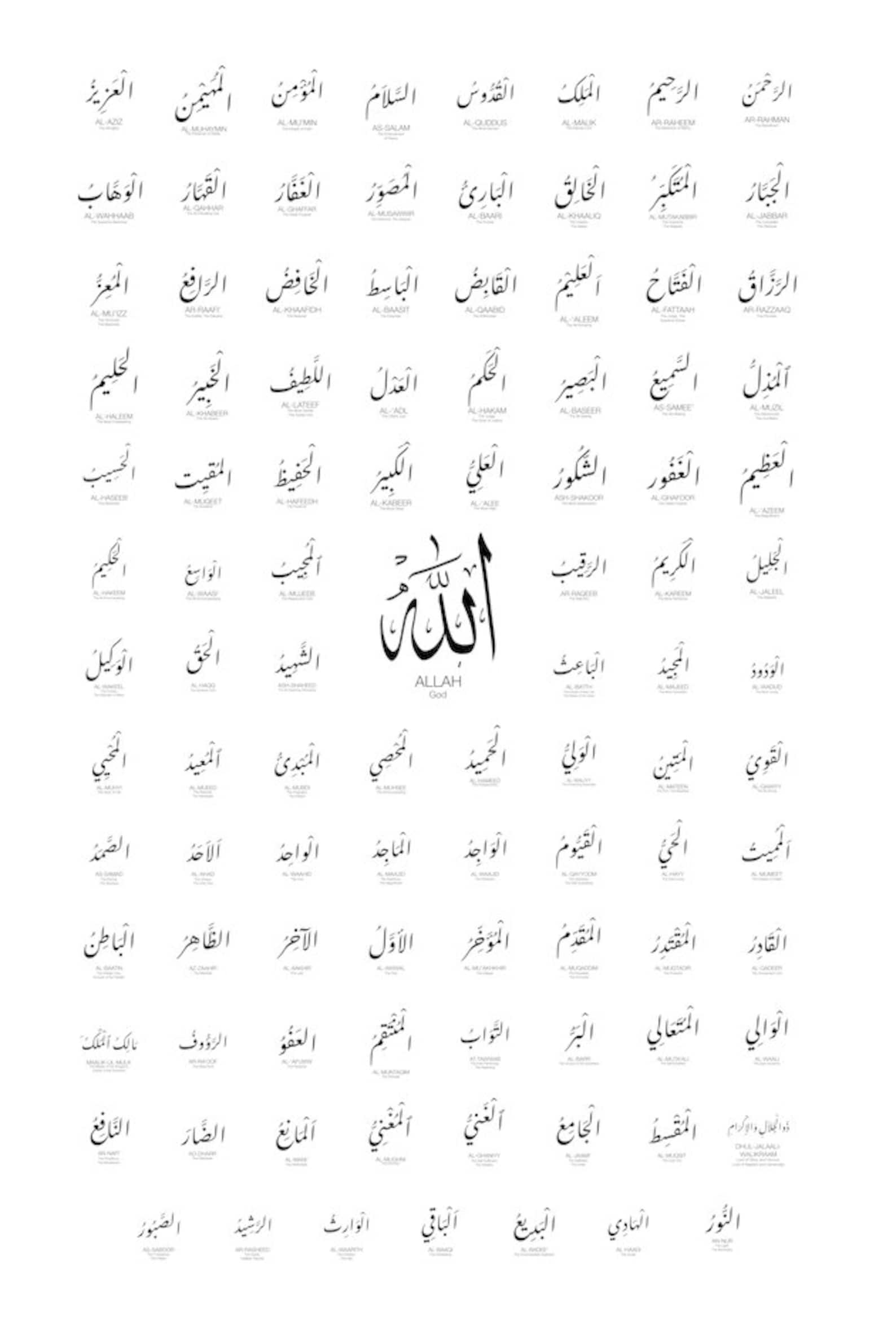 99 Names of Allah Print, Islamic Calligraphy Art (digital Download) - Etsy
