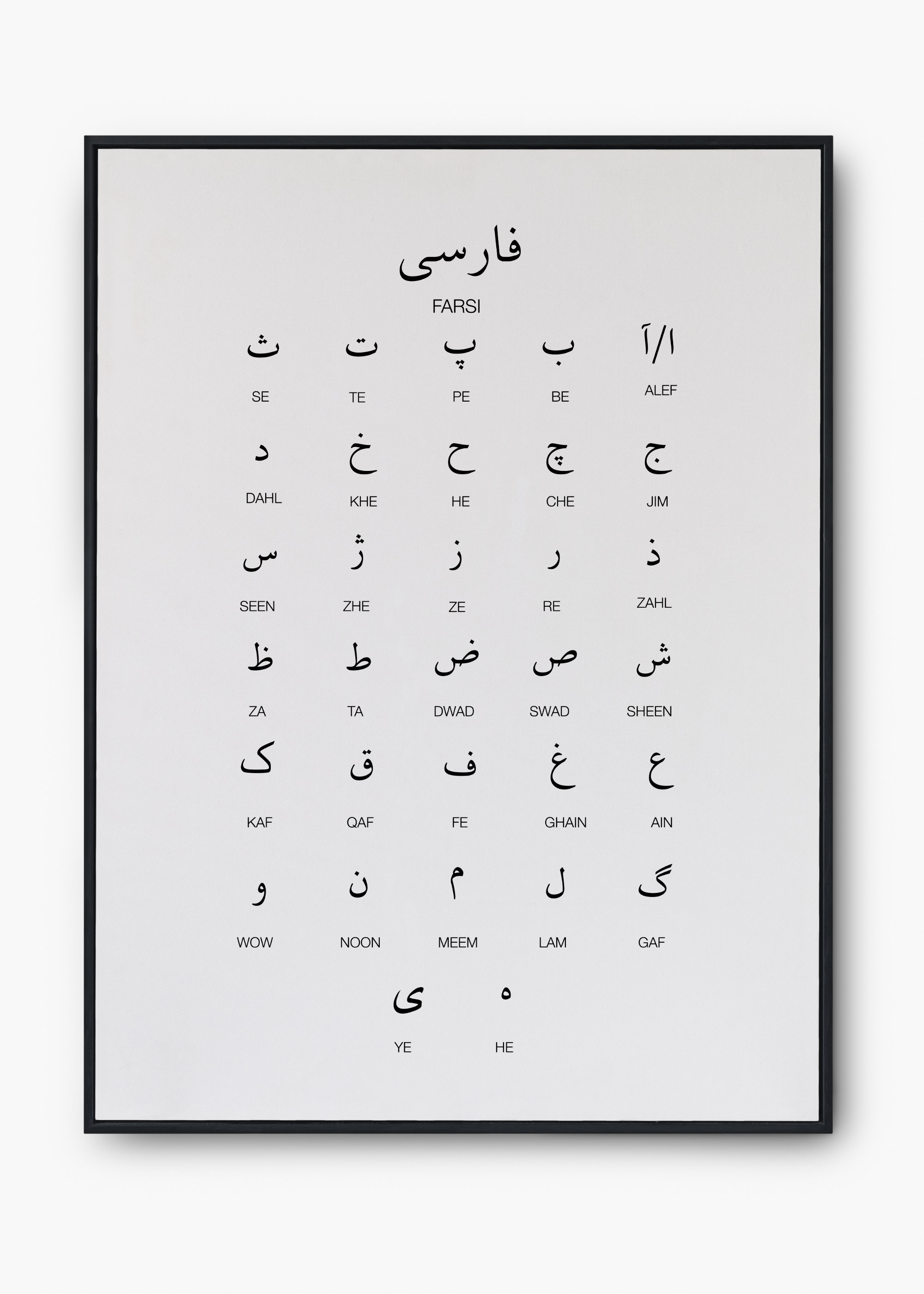 Persian / Farsi Alphabet Printable Art, Farsi Language Digital Print ...