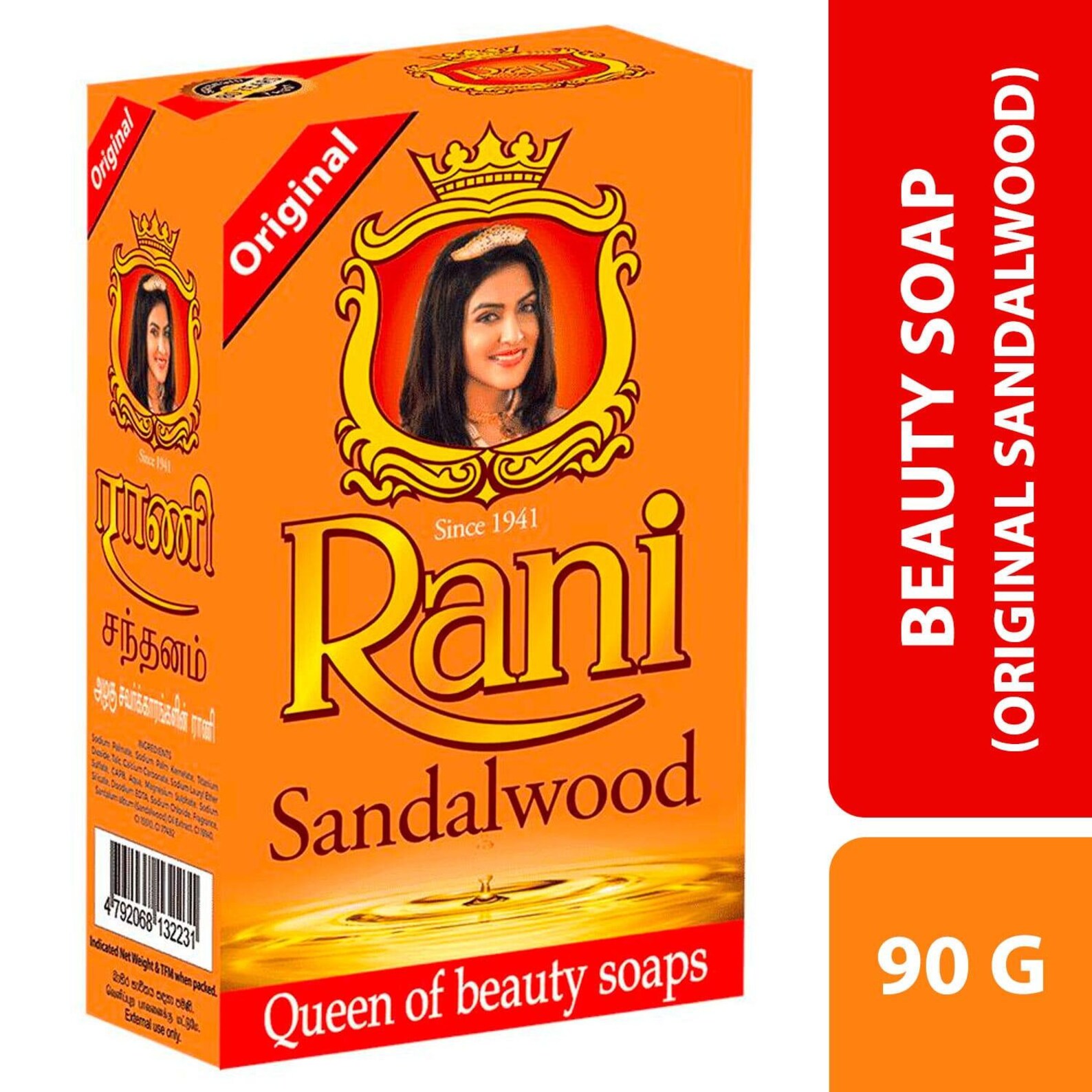 Original Rani Sandalwood Soap/ Ayurveda Sandalwood Soap/ 100% ...