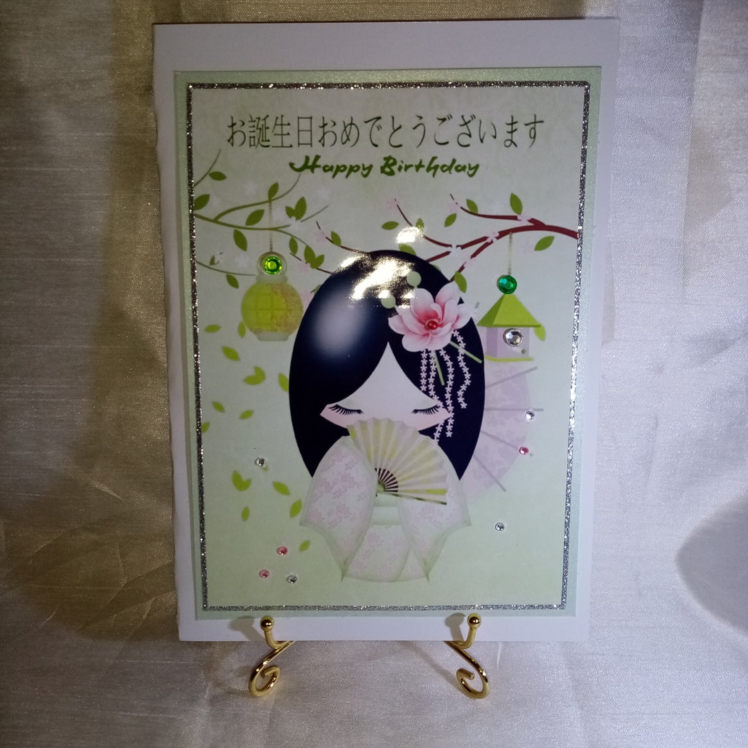 Japanese Style Birthday Card. - Etsy