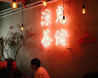 Led Sign Japanese - Etsy