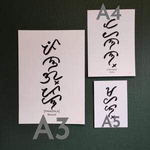 Personalized Baybayin Script Art, Filipino Calligraphy Print - Etsy