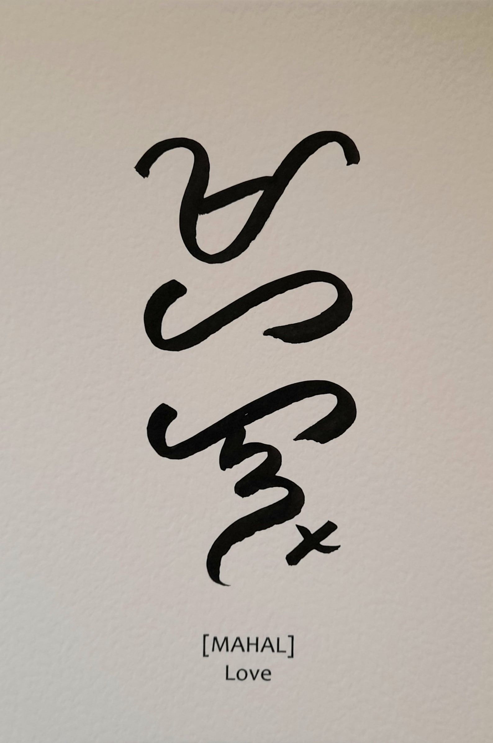 Mahal/ Love Handwritten Personalize Baybayin Script in - Etsy