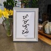 17 Digital Calligrafilipino Designs About Family + Bonus Pinoy and ...