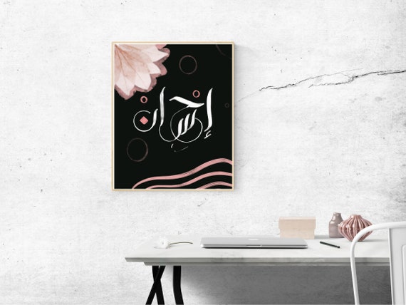 Arabic Calligraphy Ihsan / Excellence / إحسان - Etsy