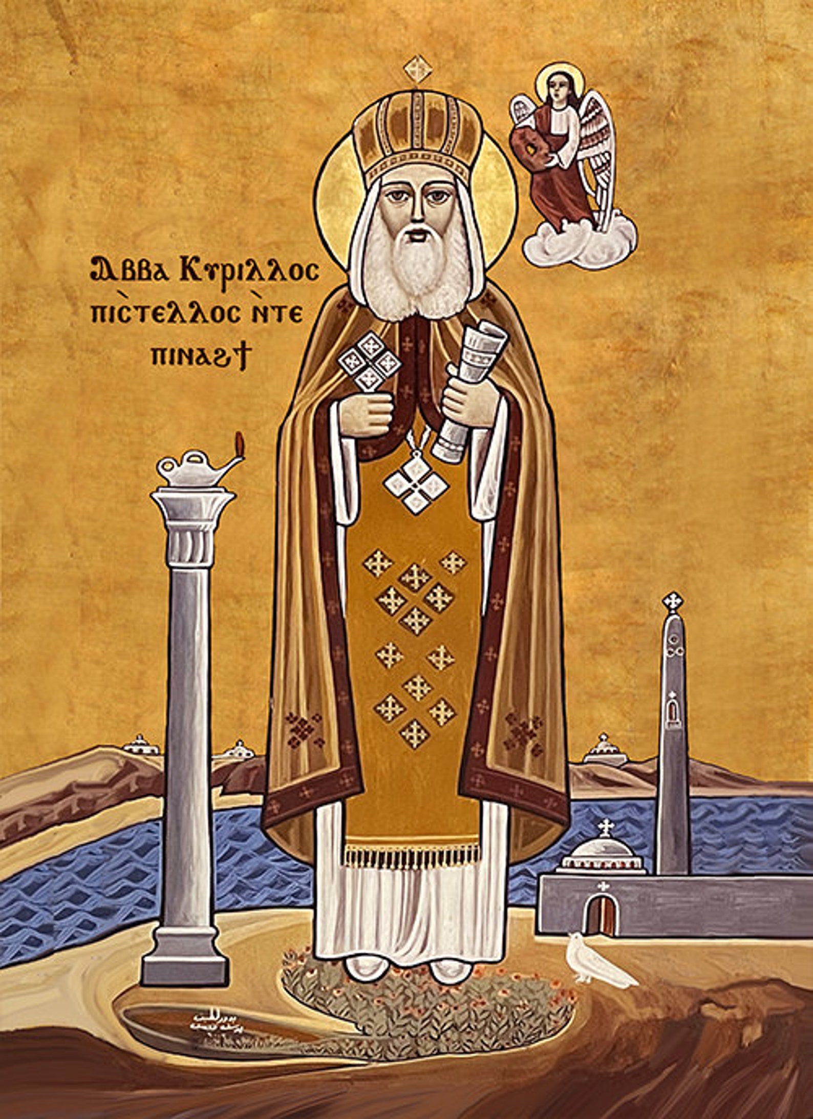 St. Cyril of Alexandria. Aka St. Cyril the Pillar of the Faith - Etsy