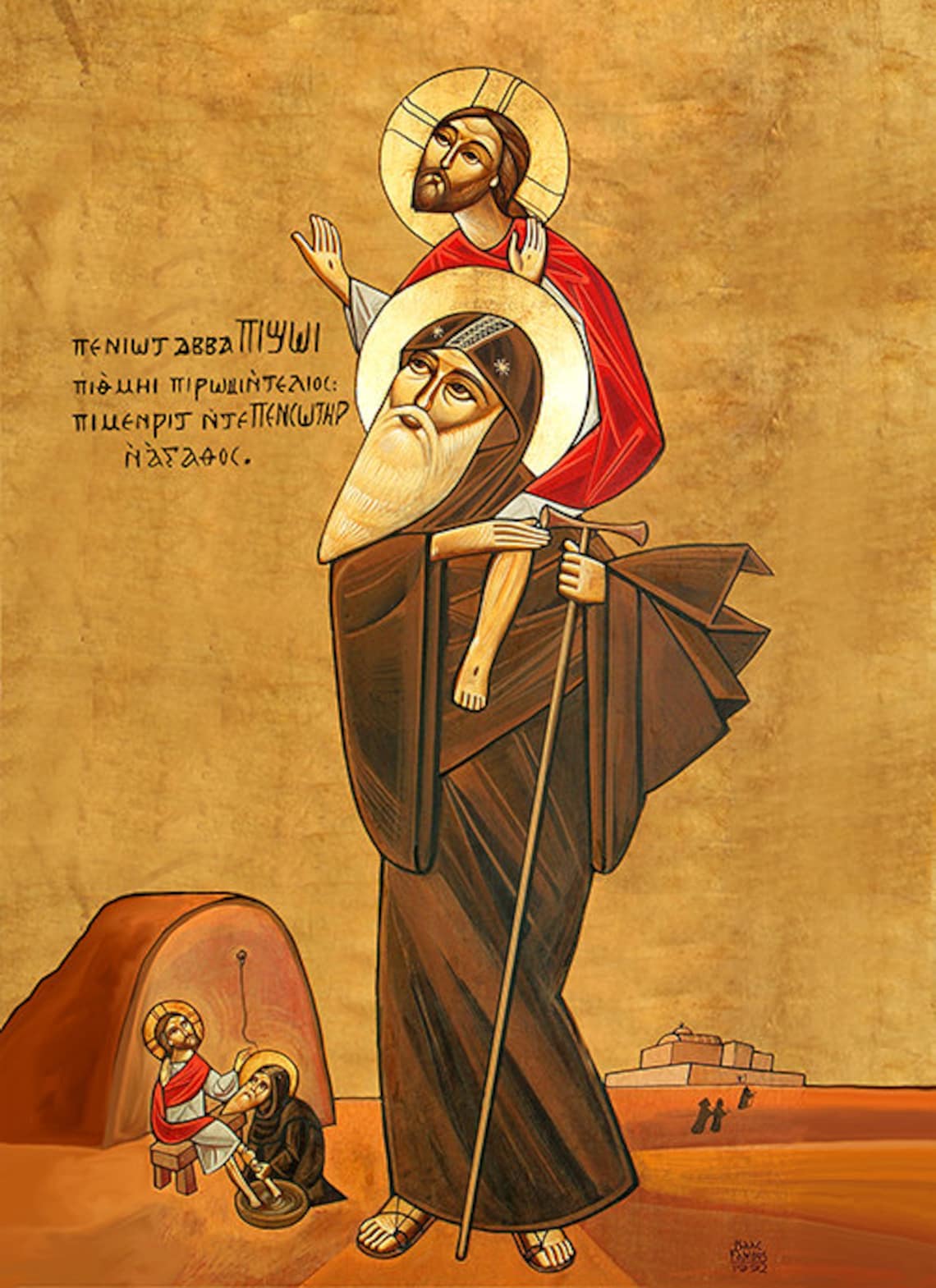 St. Pishoy the Perfect Man #1 - Etsy