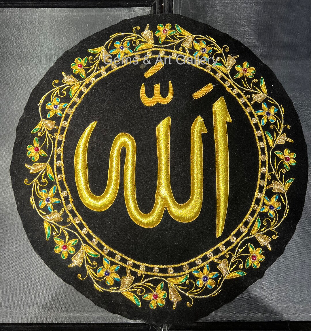 Allah Name Islamic Wall Art | Hand Embroidered Zardozi on Velvet | Gold ...