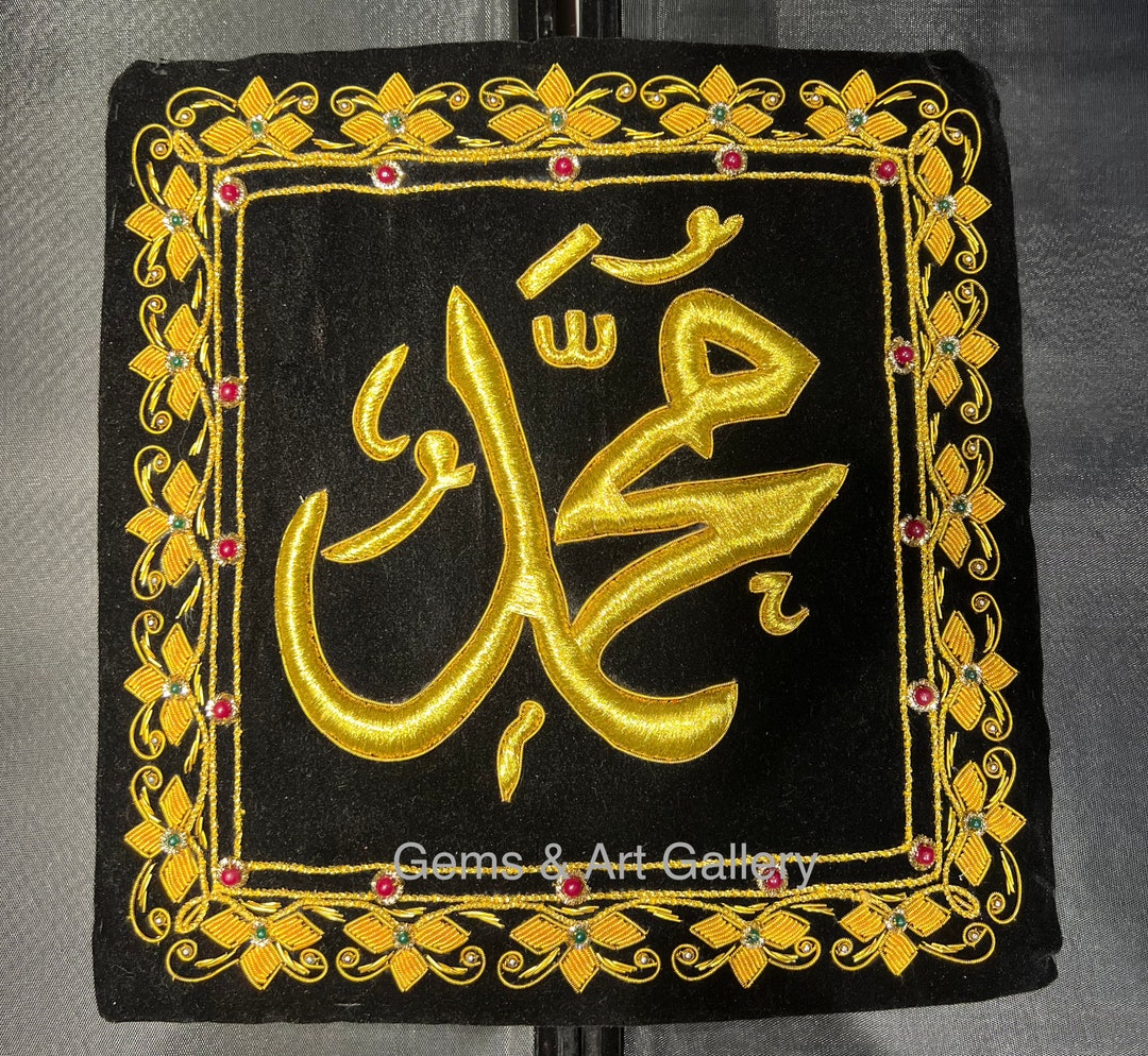 Muhammad Calligraphy Islamic Wall Art | Hand Embroidered Zardozi on ...