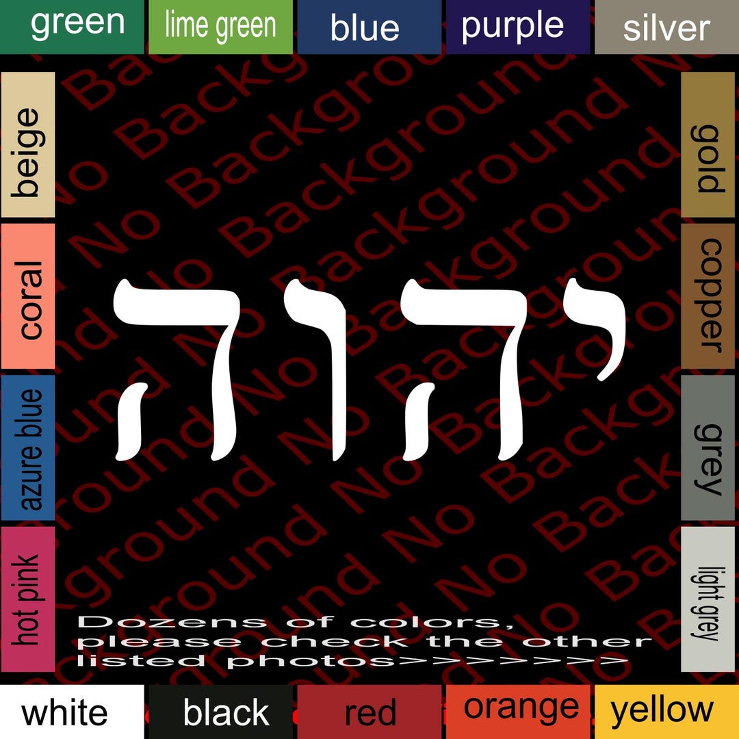 Yahweh Vinyl Decal Die Cut Sticker Hebrew Bible Tetragrammaton YHWH for ...