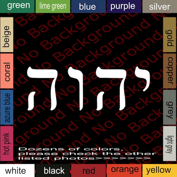 Jewish Decals Car - Etsy