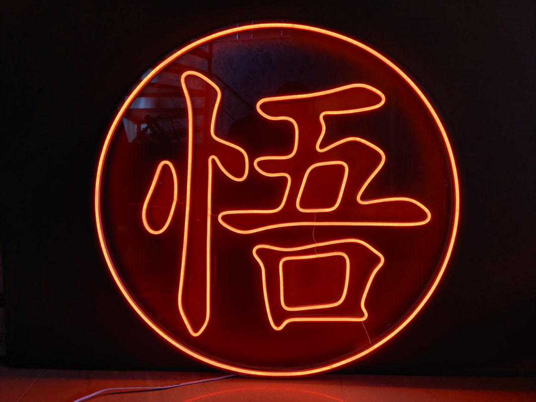 Goku Kanji Neon Sign,悟, Japanese Neon, Light up Sign, Japanese Wall Art ...