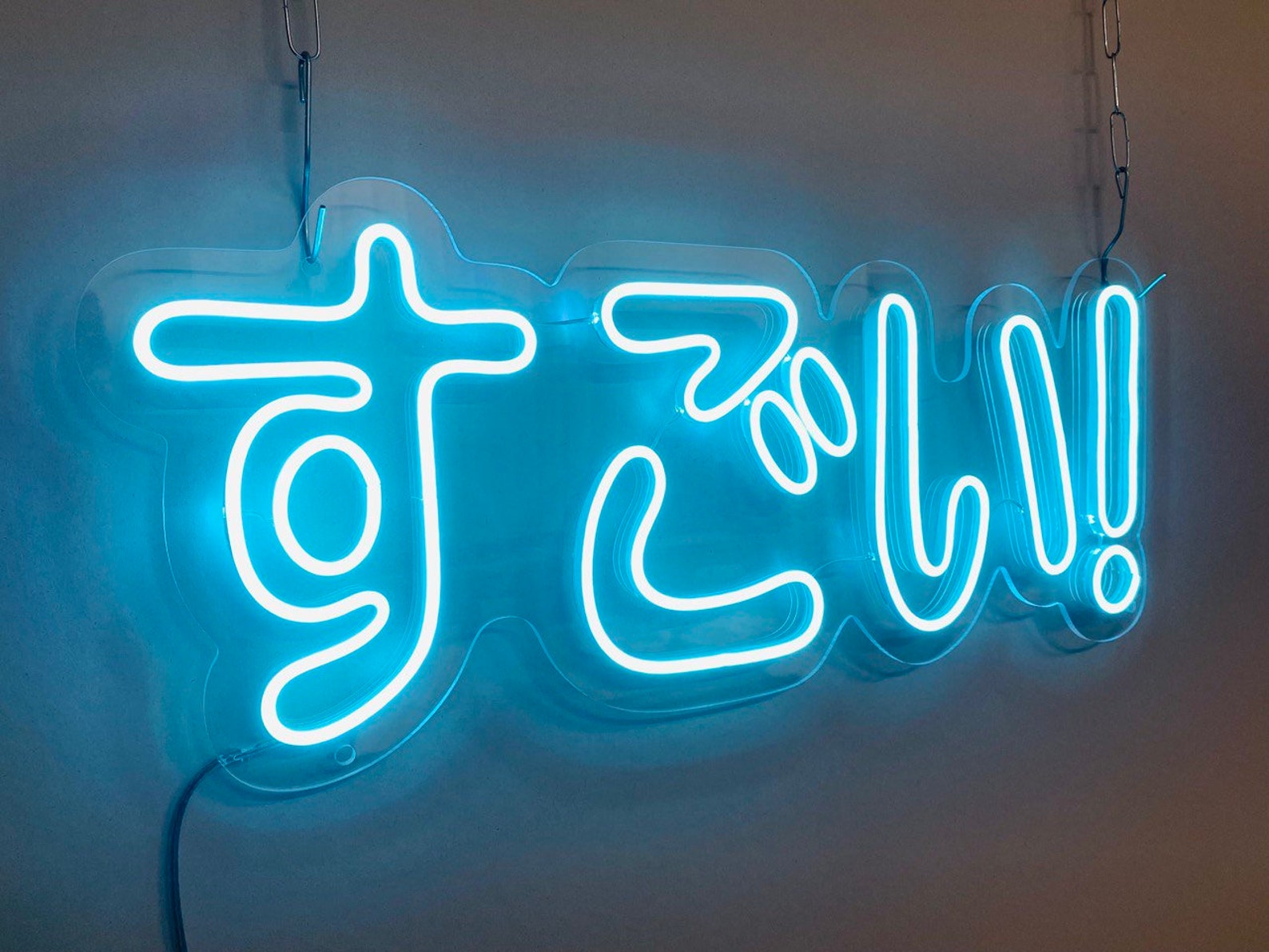Neon Kanji Sign すごい Amazing Neon Sign for Game Room and - Etsy