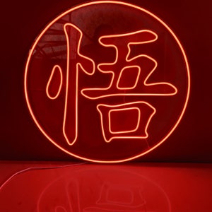 Goku Kanji Neon Sign,悟, Japanese Neon, Light up Sign, Japanese Wall Art ...