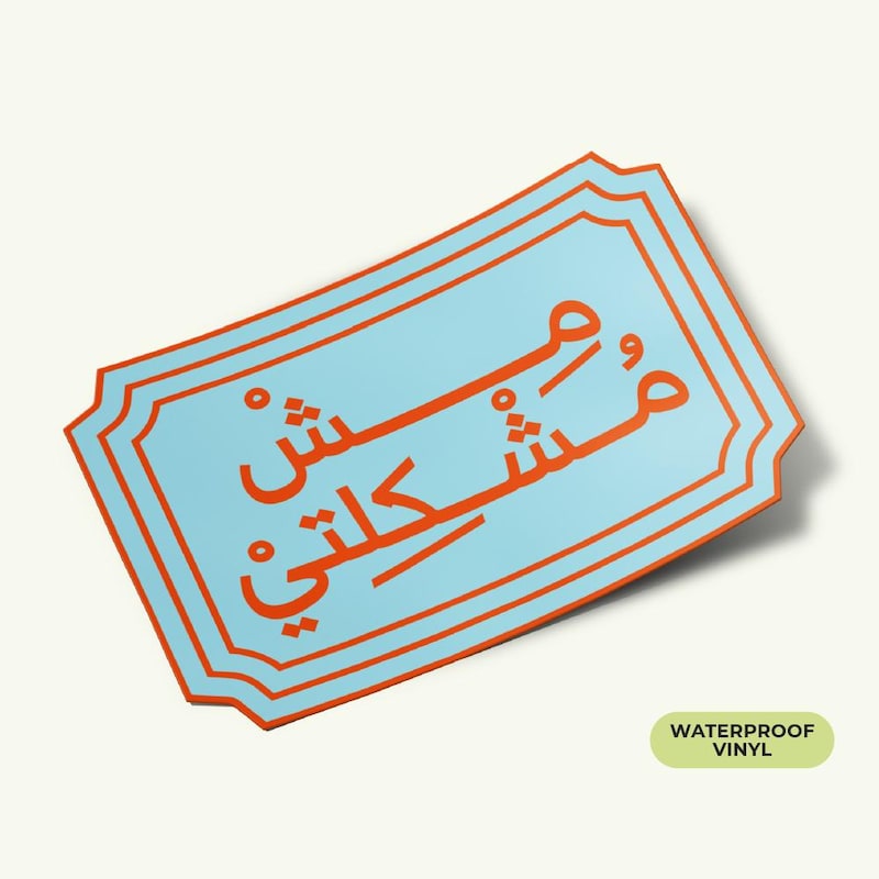 Arabic Stickers - Etsy