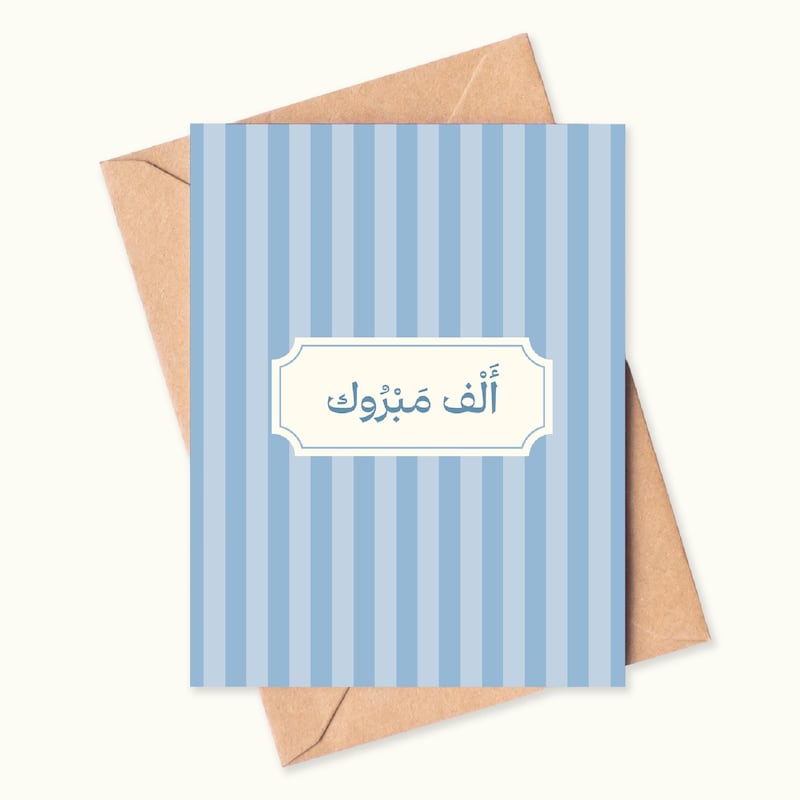 Graduation Card Arabic - Etsy