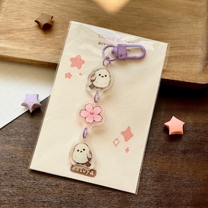 Shima Enaga - Linked Keychain | Transparent Acrylic Charm - Etsy