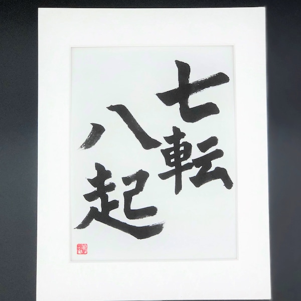 Japanese Word Art - Etsy