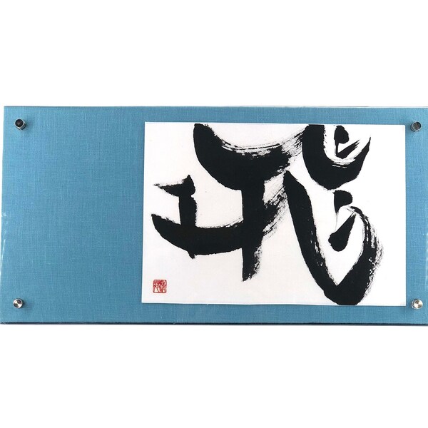 Japanese Word Art - Etsy