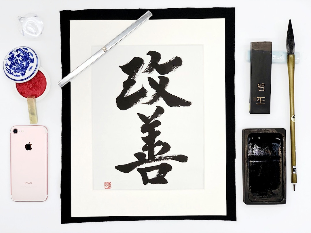 Kaizen/ Change for Better,original Japanese Calligraphy,kanji Art Work ...