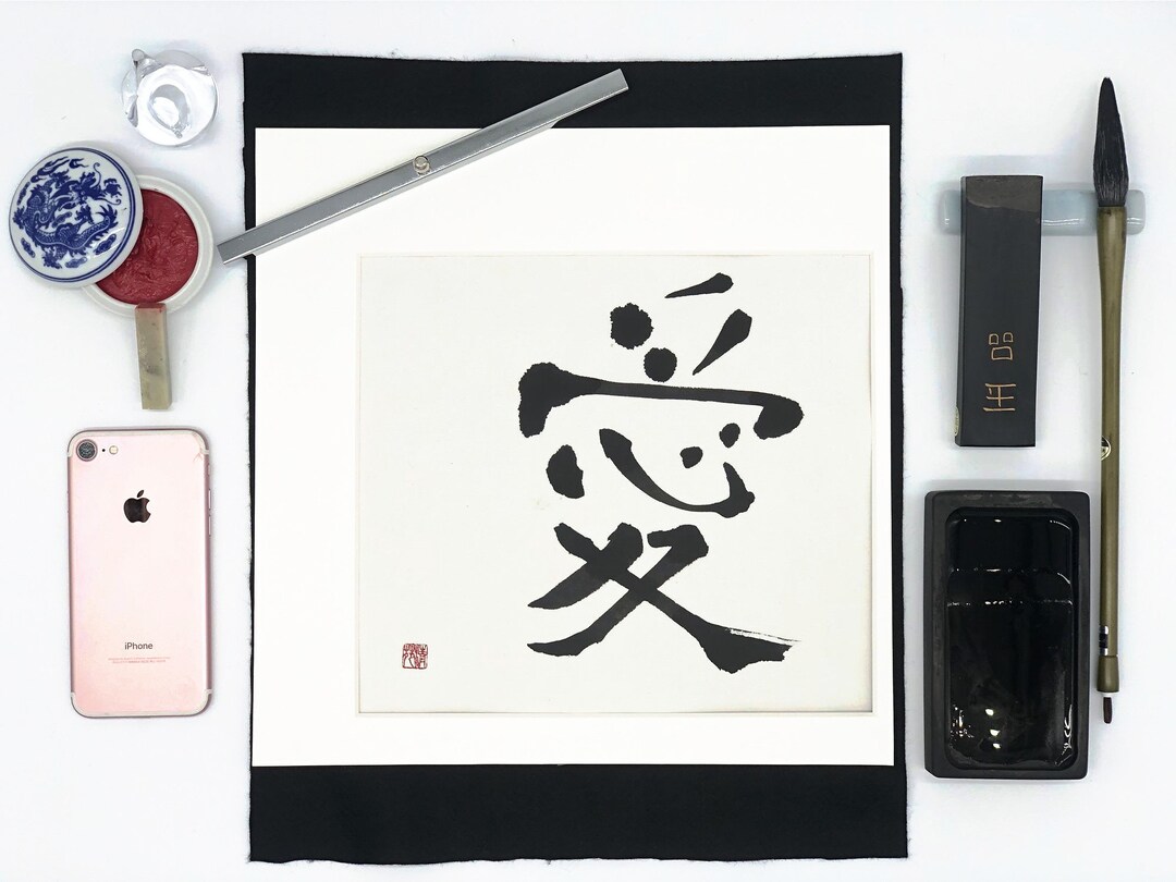 Ai (ai/love),original Japanese Calligraphy,kanji Art Work,wall Art,12"× ...