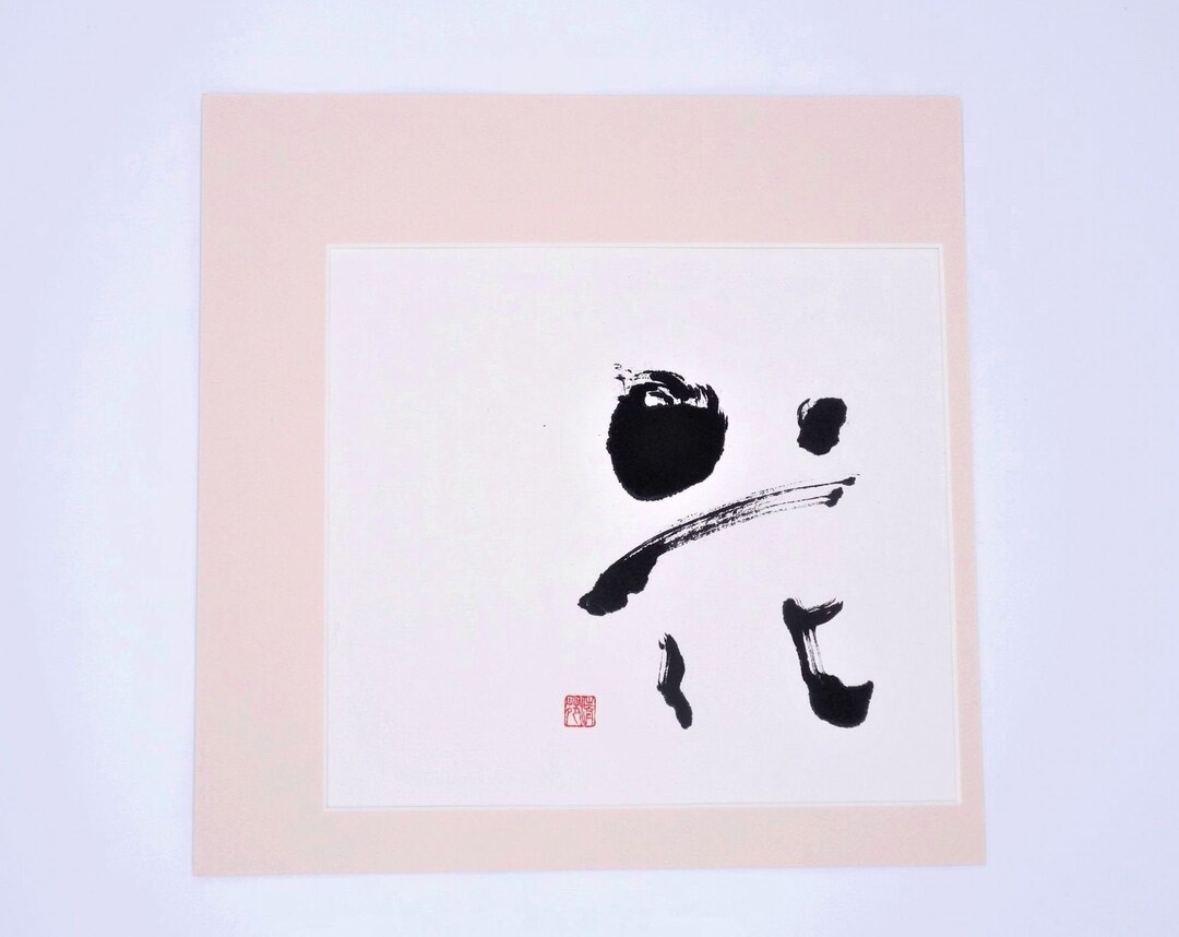 Flower hana/flower,original Japanese Calligraphy,kanji Art Work,wall ...