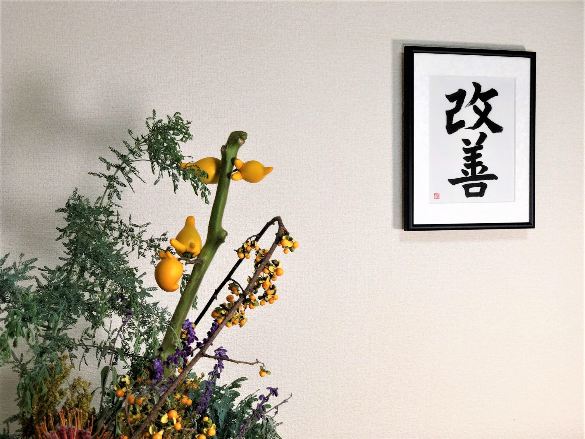 Kaizen/ Change for Better A,original Japanese Calligraphy,kanji Art ...