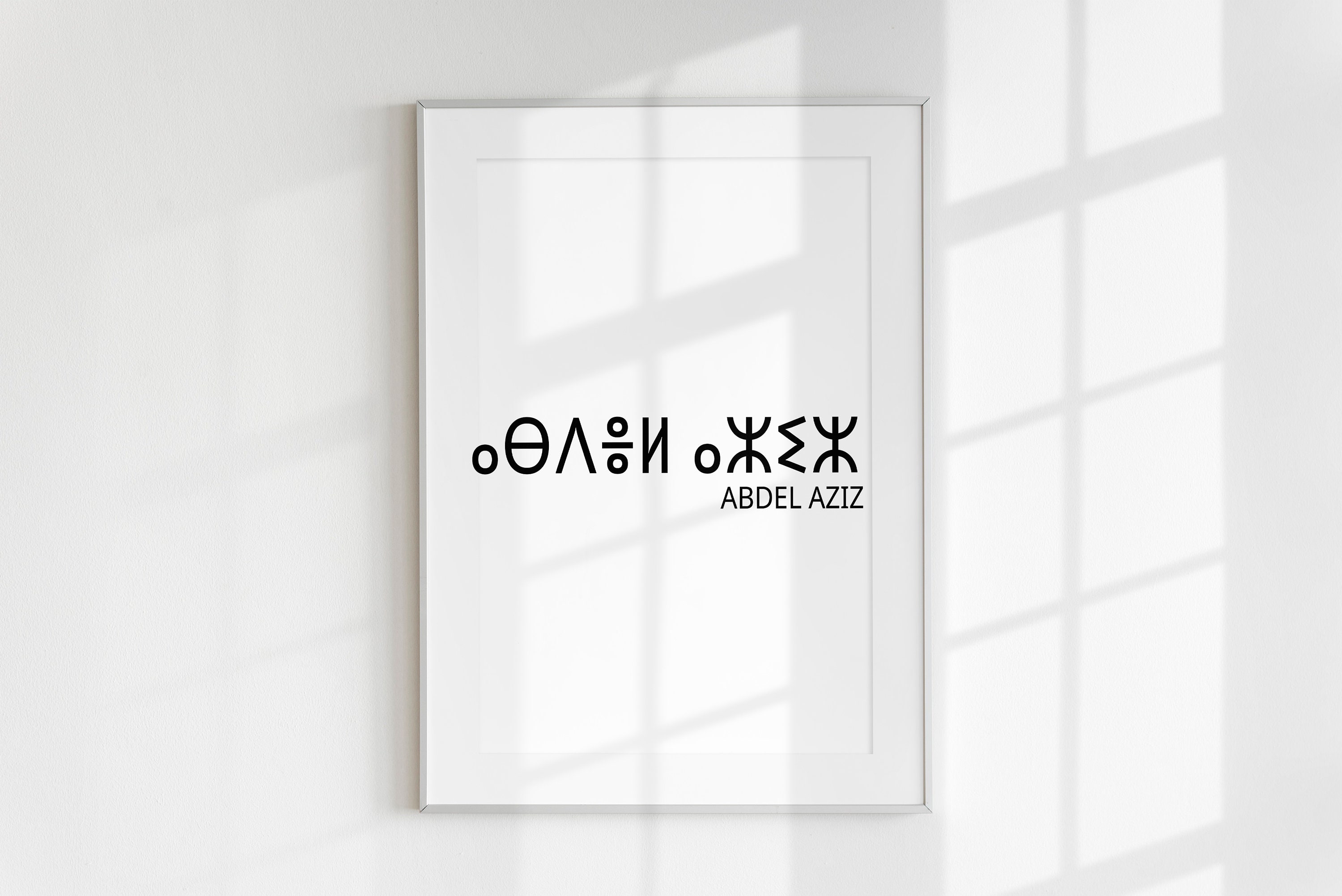 Amazigh Calligraphy Custom Name Wall Art, Amazigh Personalized Name ...