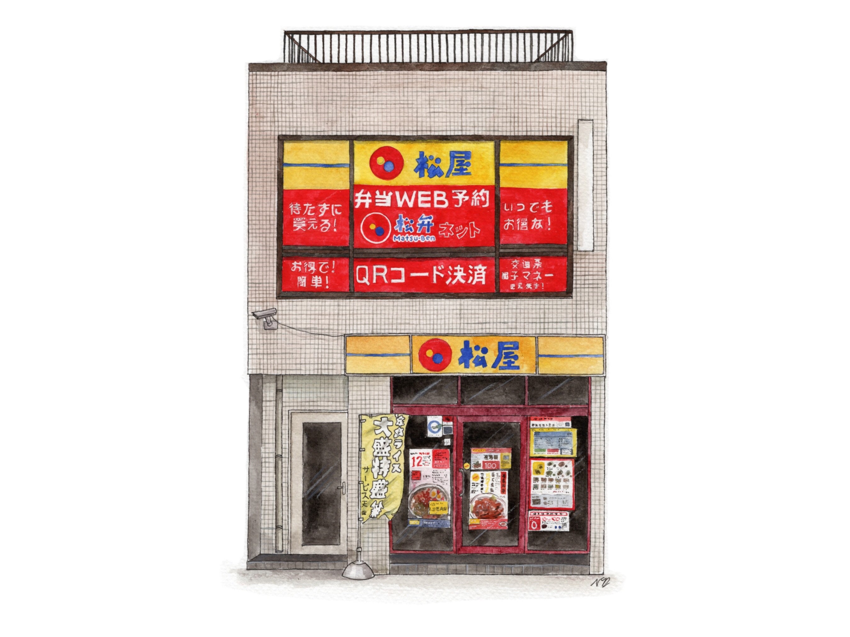 Japanese Storefront Watercolour and Ink Painting - Detailed Asian Art ...