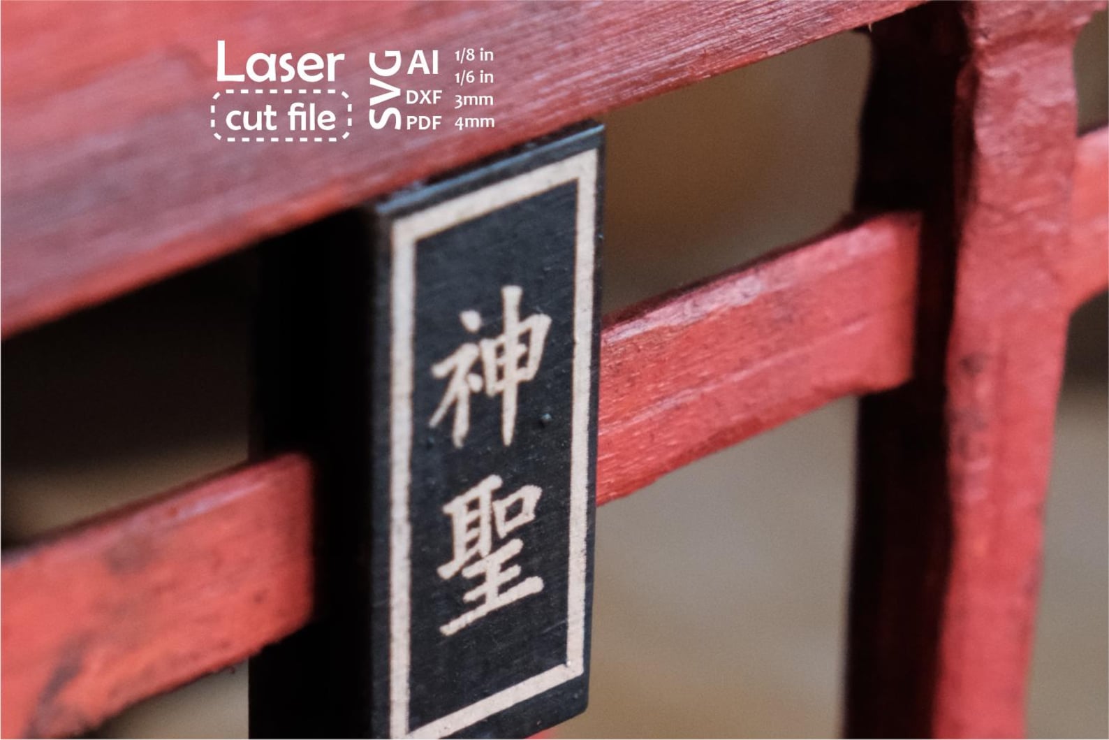 Japanese Torii Gate Paintable Laser Cut File - 18 Cm (7 Inch) Glowforge ...