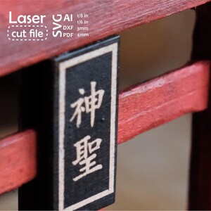 Japanese Torii Gate Paintable Laser Cut File - 18 Cm (7 Inch) Glowforge ...