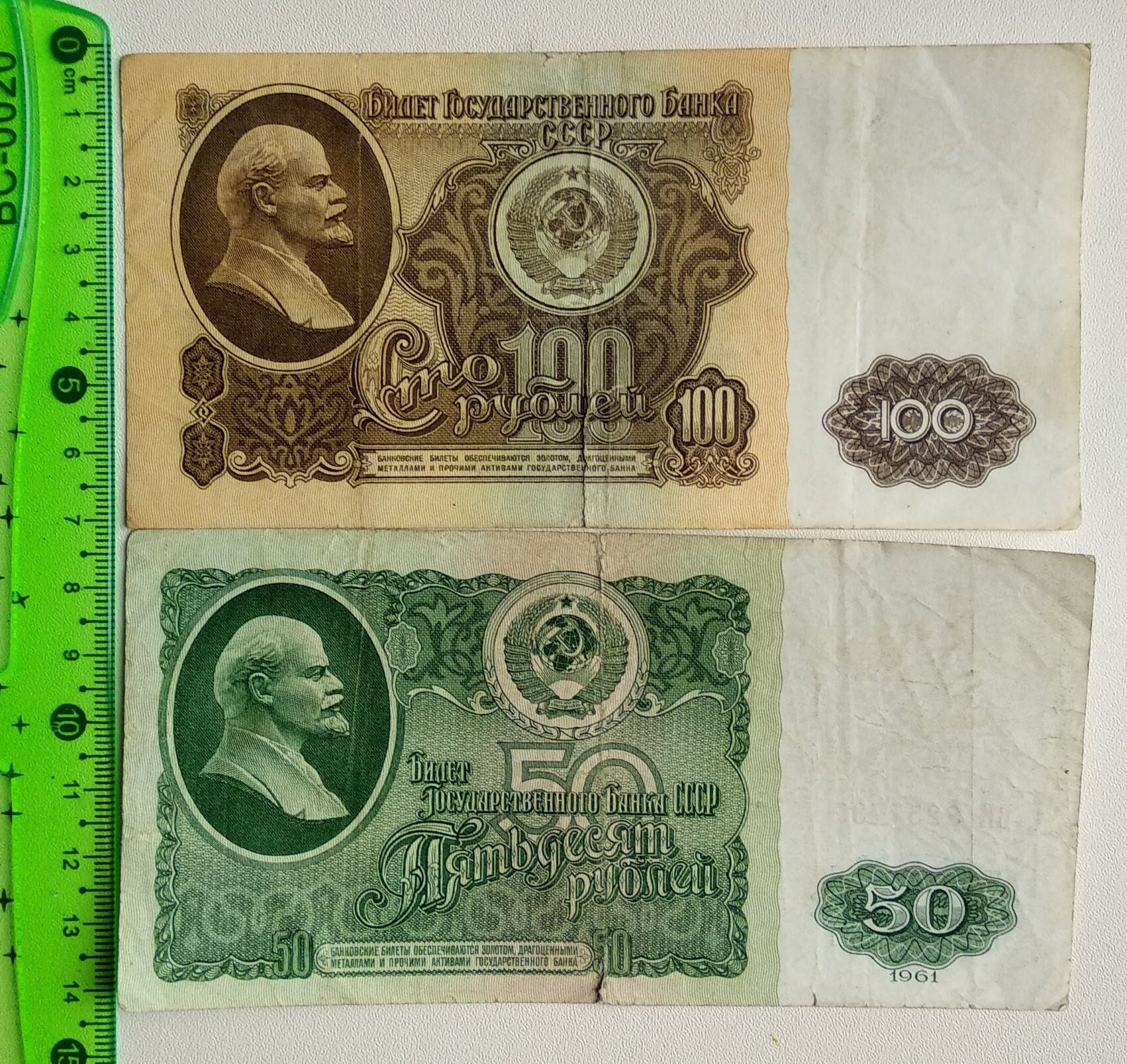 Set of the 7 Soviet Banknotes Vintage Soviet Money Paper - Etsy