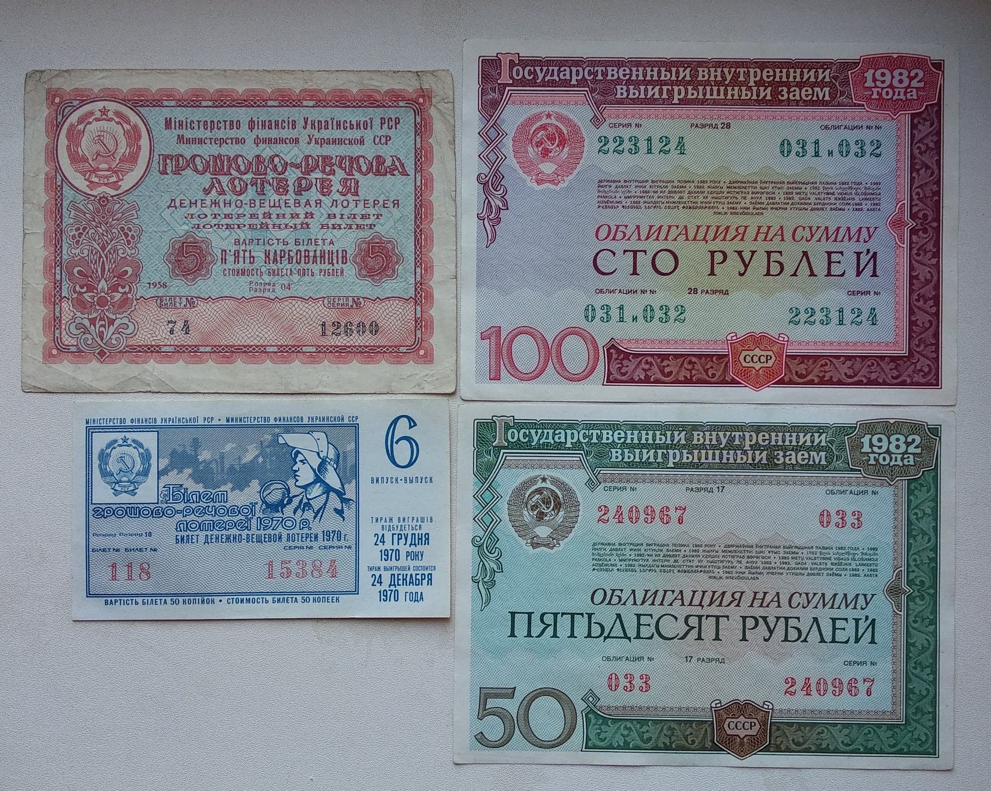 Set of 21 Soviet Banknotes Vintage Soviet Money Paper Money - Etsy