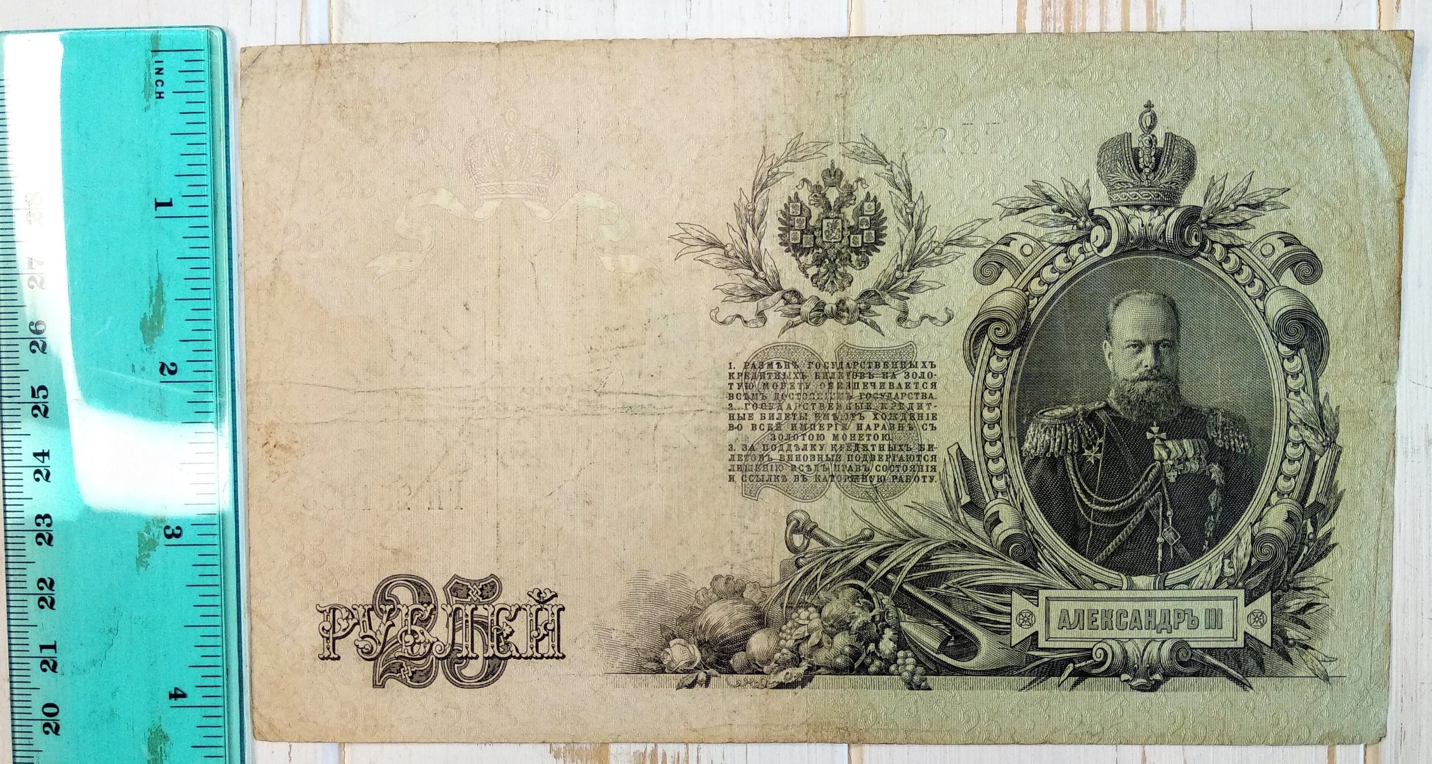 Set of 5 Russian Empire genuine banknotes antique money | Etsy