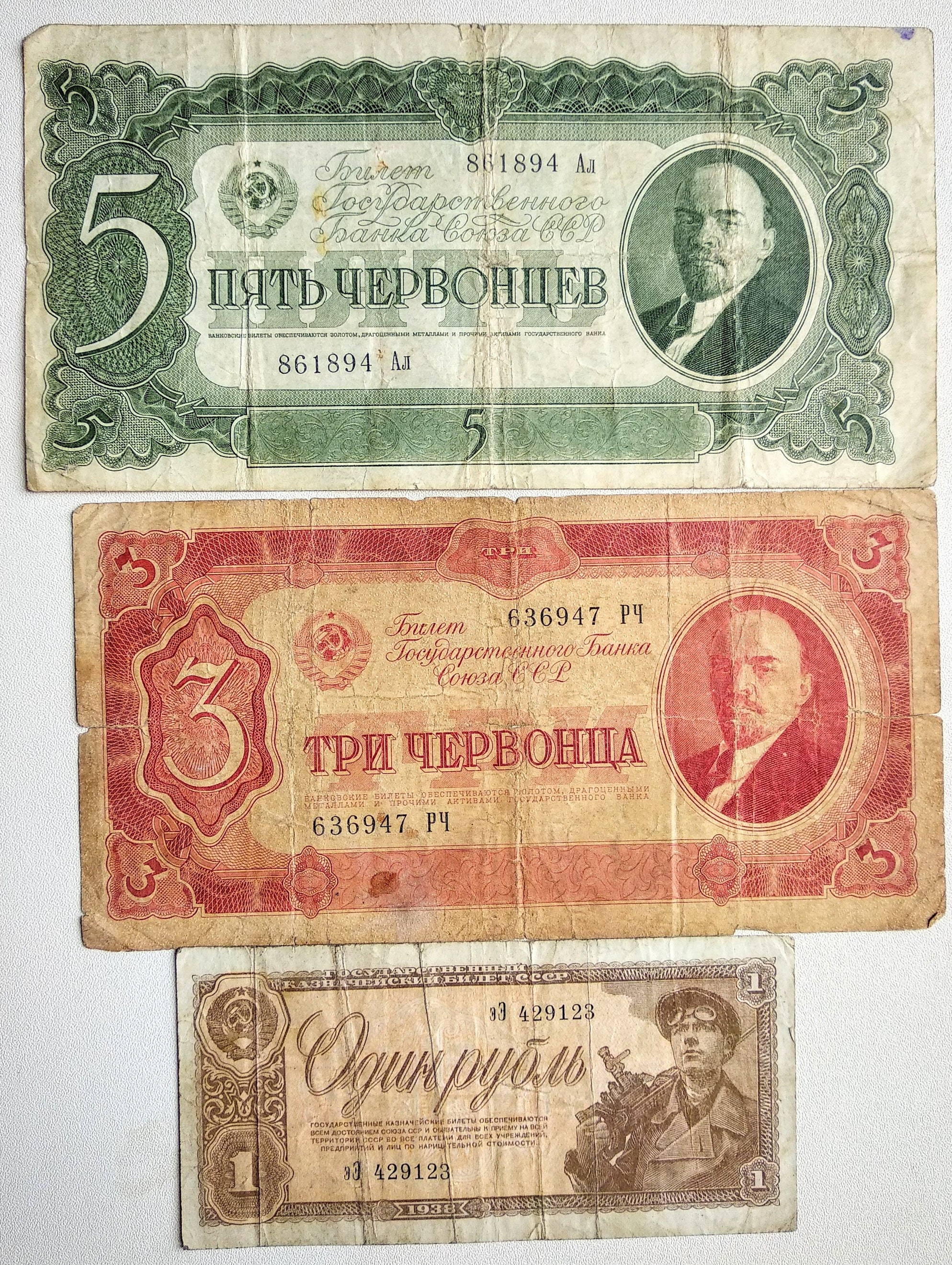 Set of 21 Soviet Banknotes Vintage Soviet Money Paper Money - Etsy