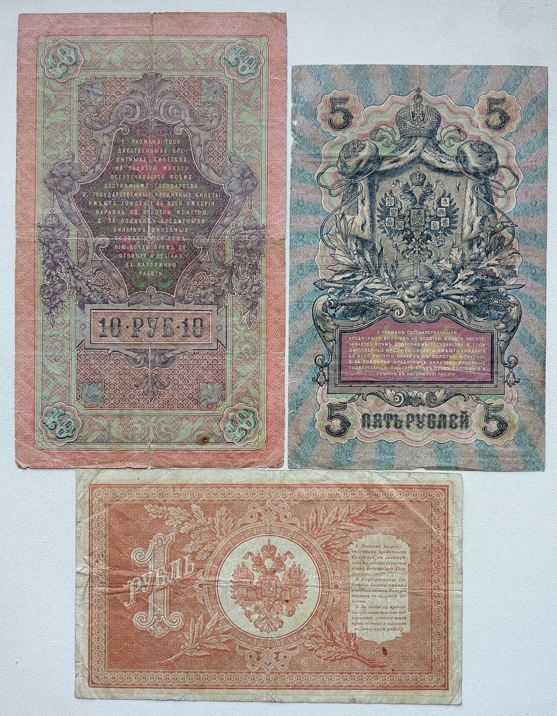 Set of 21 Soviet Banknotes Vintage Soviet Money Paper Money - Etsy