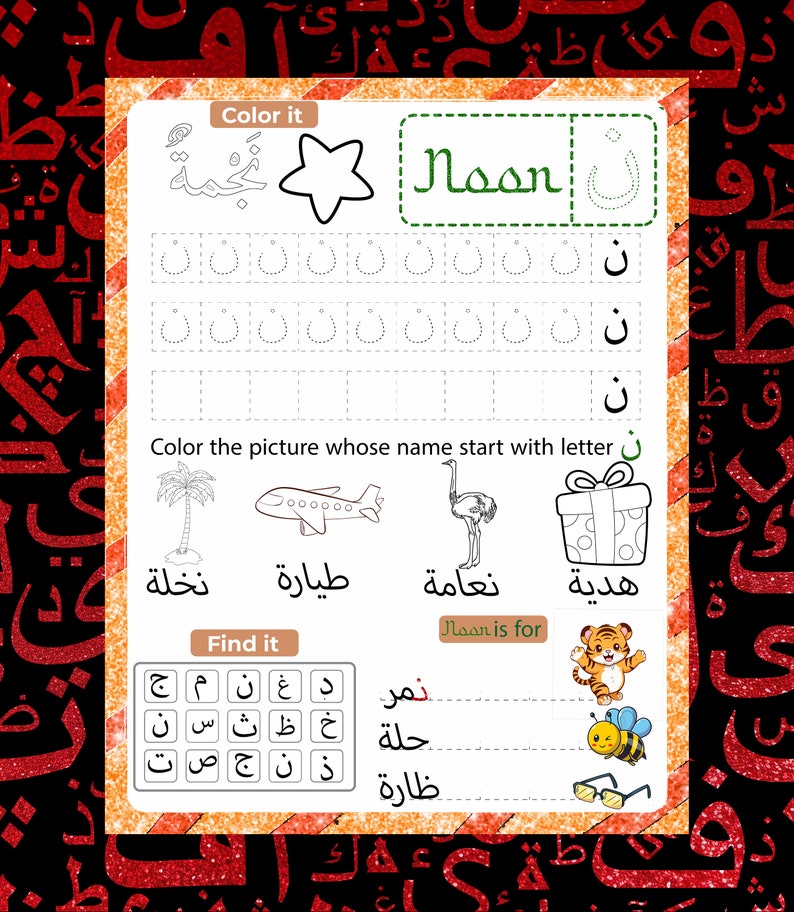 Arabic Alphabet Tracing Coloring Worksheet , Arabic Alphabet Learning ...