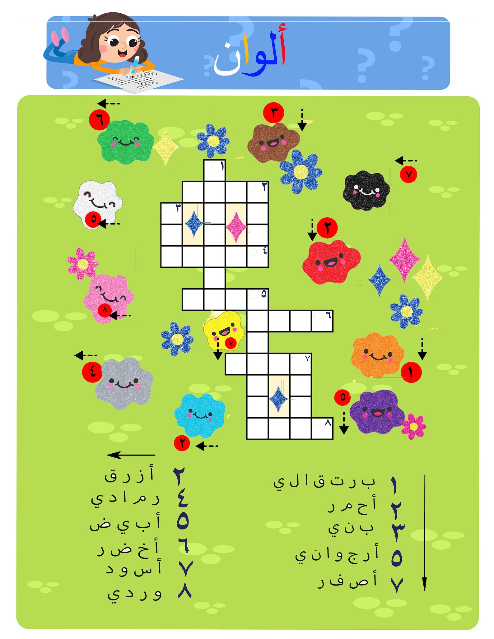 Arabic Crossword Puzzles for Kids - Etsy