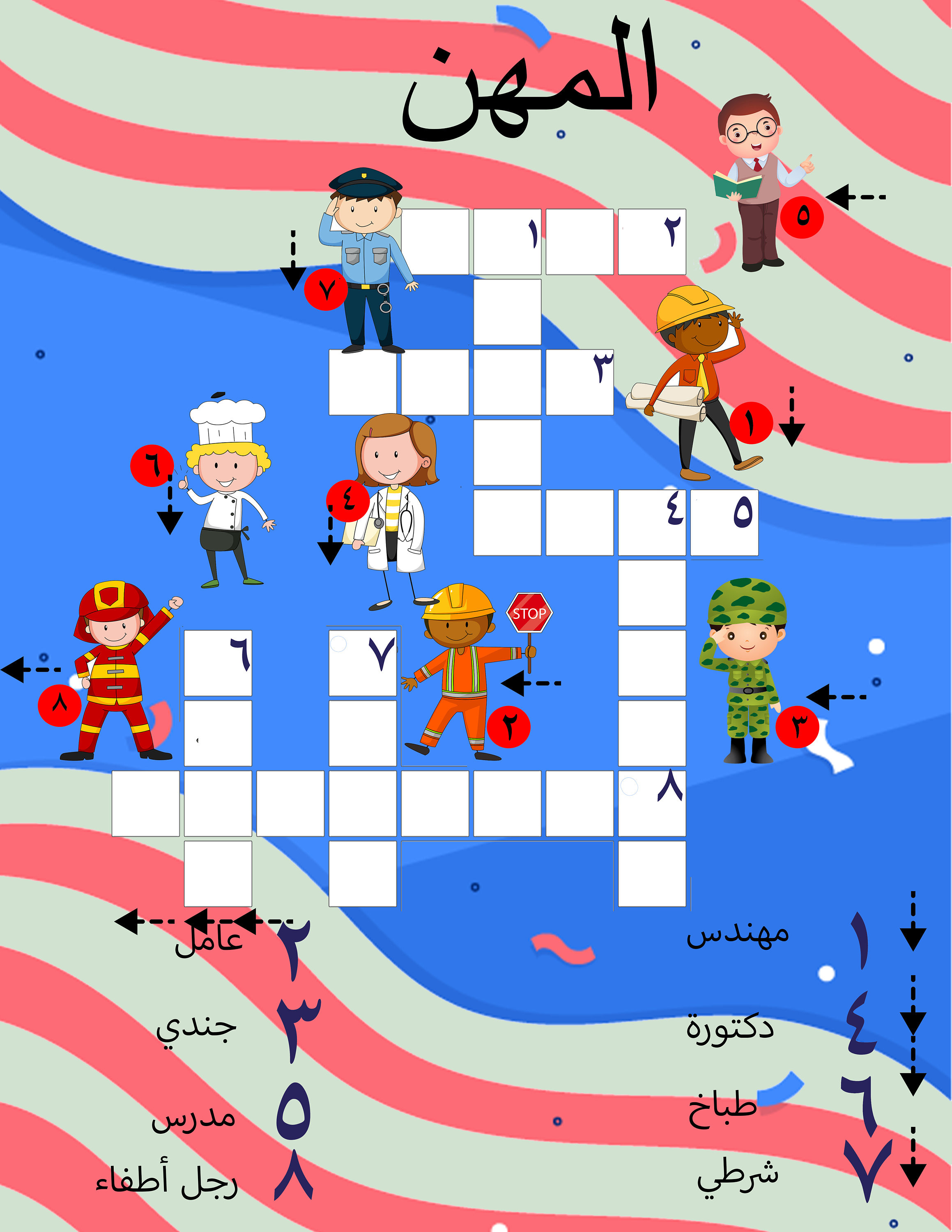 Arabic Crossword Puzzles for Kids - Etsy