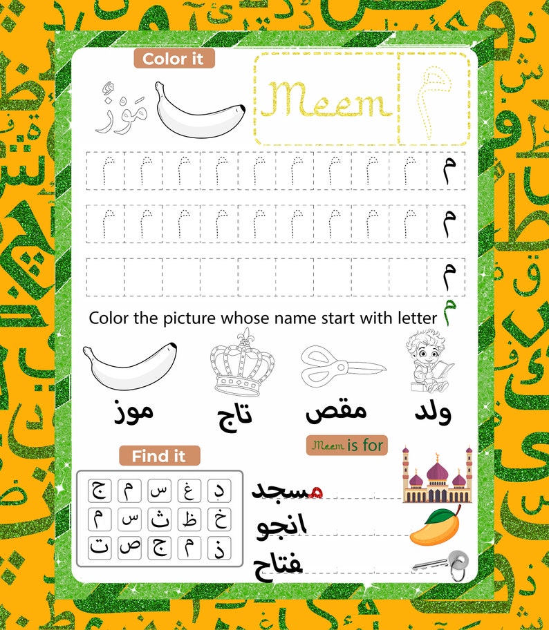 Arabic Alphabet Tracing Coloring Worksheet , Arabic Alphabet Learning ...