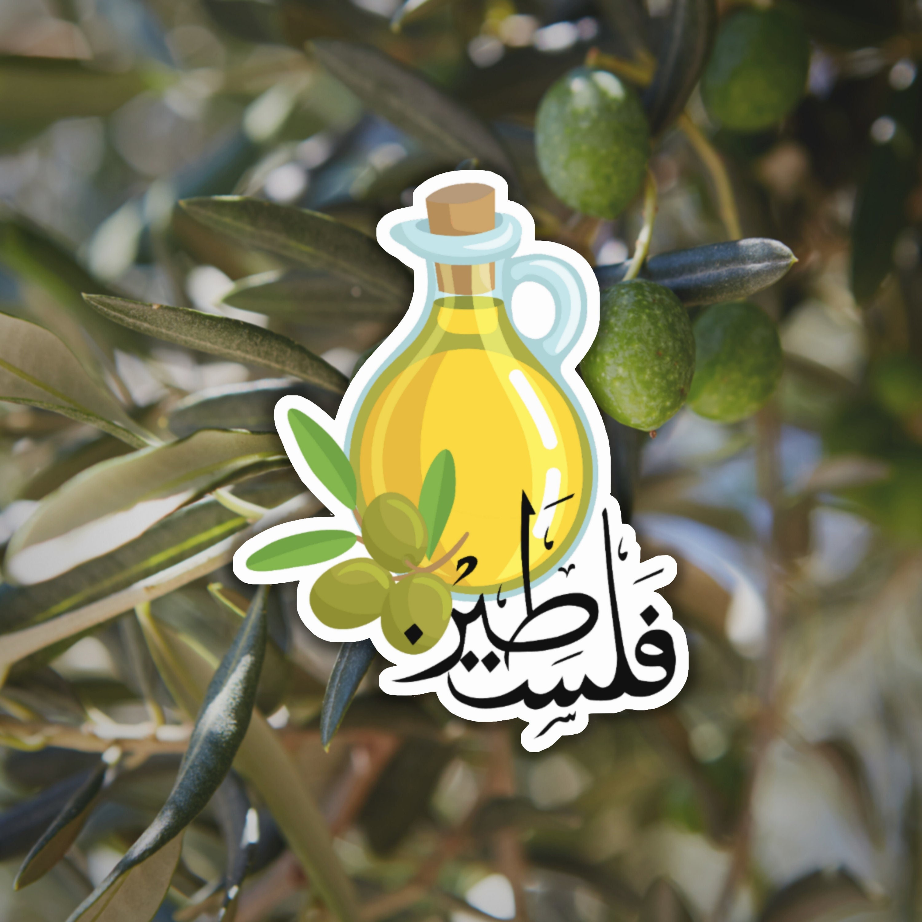 Aesthetic Palestine in Arabic Olive Oil Falastin Matte Sticker ...