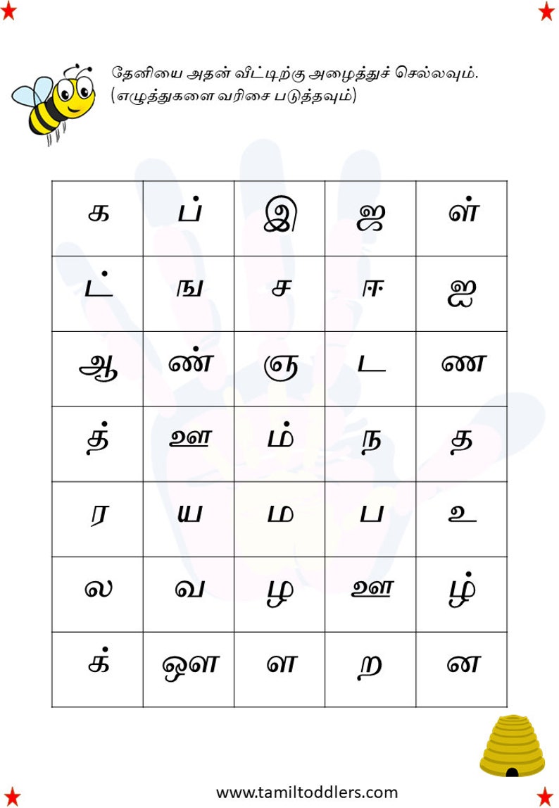 Tamil Alphabets Digital Printable| Tamil Uyirmei | Tamil Letters ...