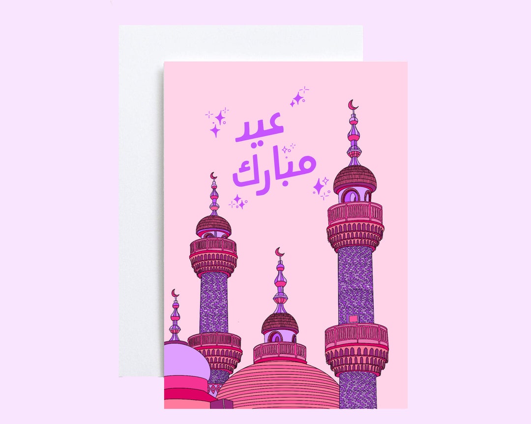 Mosque Eid Mubarak Greeting Cards A6, Envelope Included - Etsy