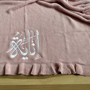 NEW Embroidered Arabic Calligraphy Knitted Baby Blanket Ruffle Edge - Etsy