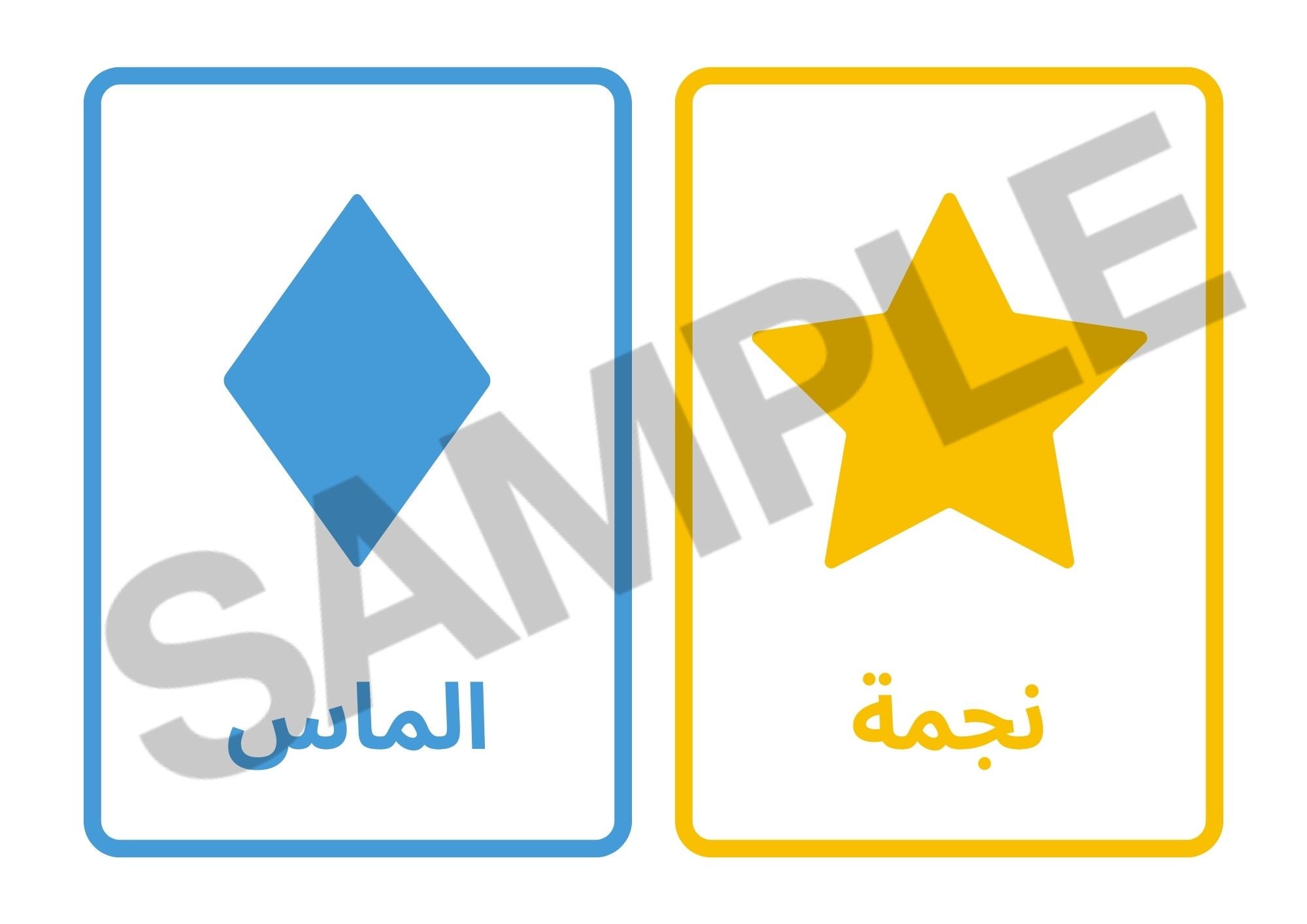 Arabic Shapes Flashcards PDF Downloadable - Etsy