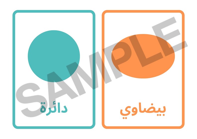Arabic Shapes Flashcards PDF Downloadable - Etsy
