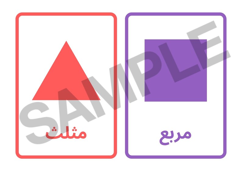Arabic Shapes Flashcards PDF Downloadable - Etsy