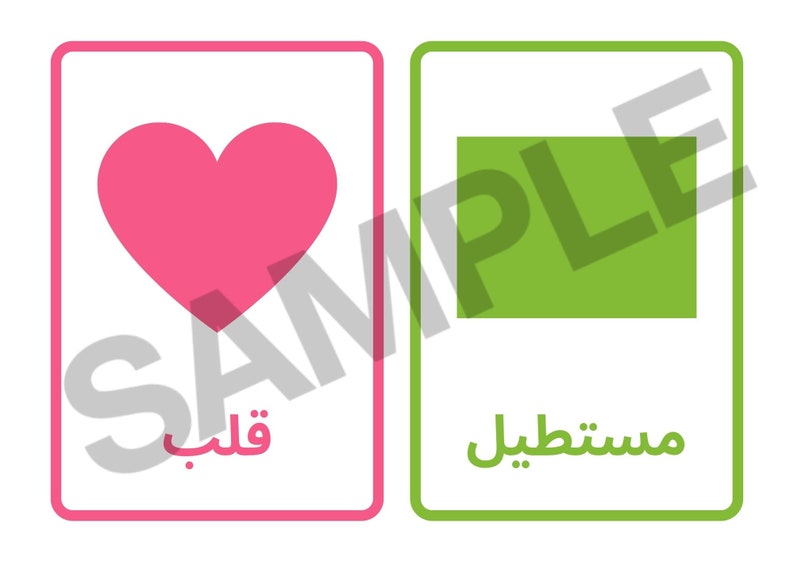 Arabic Shapes Flashcards PDF Downloadable - Etsy