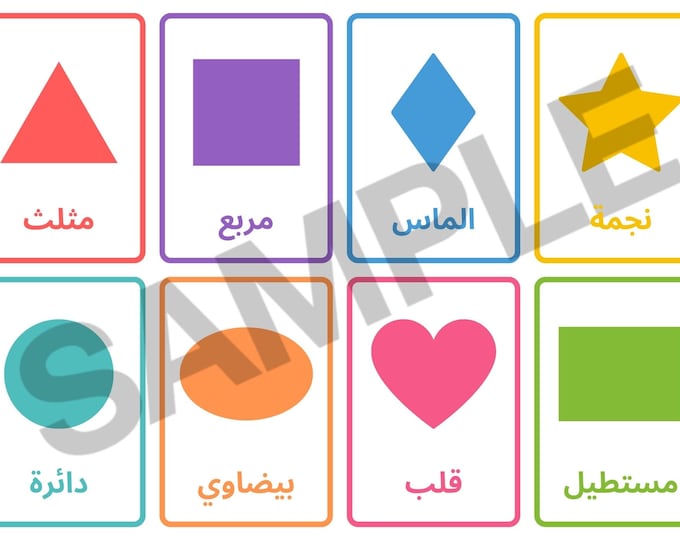 Shapes ARABIC Flash Cards | English Bilingual Cards | Geometric Shapes ...